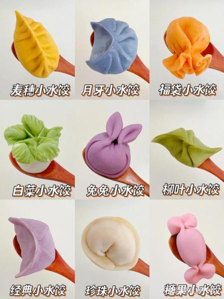 东北水饺怎么包_东北水饺包法步骤-第2张图片-山城妙识