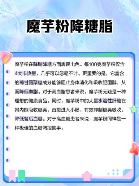 魔芋粉怎么吃_魔芋粉的正确吃法-第2张图片-山城妙识 魔芋粉怎么吃_魔芋粉的正确吃法-第2张图片-山城妙识