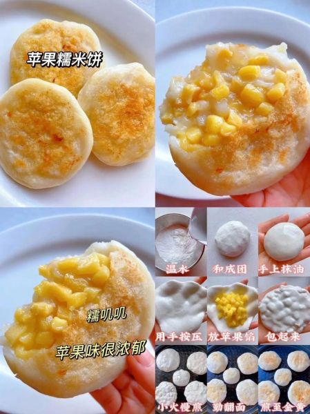 苹果糯米饼怎么做_苹果糯米饼家常做法-第1张图片-山城妙识 苹果糯米饼怎么做_苹果糯米饼家常做法-第1张图片-山城妙识