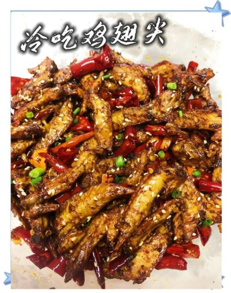 翅尖怎么做好吃_翅尖的做法大全-第2张图片-山城妙识 翅尖怎么做好吃_翅尖的做法大全-第2张图片-山城妙识