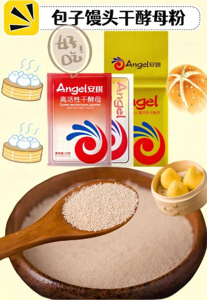 酵母粉是什么_酵母粉怎么用-第2张图片-山城妙识 酵母粉是什么_酵母粉怎么用-第2张图片-山城妙识