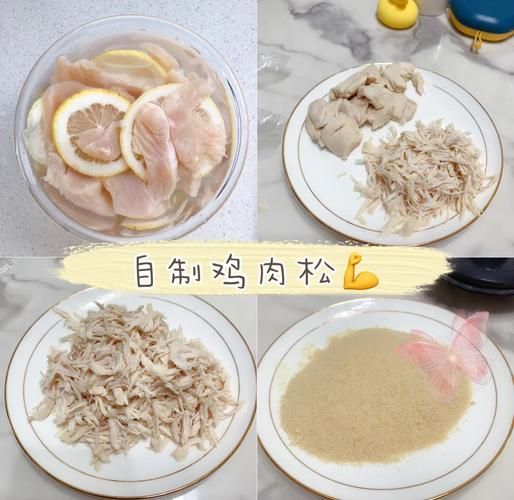 鸡肉松怎么做_宝宝辅食鸡肉松做法-第1张图片-山城妙识 鸡肉松怎么做_宝宝辅食鸡肉松做法-第1张图片-山城妙识