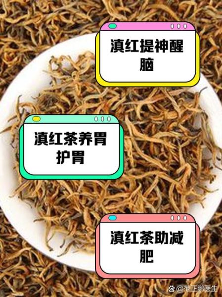 长期喝滇红茶的危害_每天喝滇红茶会上火吗-第1张图片-山城妙识 长期喝滇红茶的危害_每天喝滇红茶会上火吗-第1张图片-山城妙识