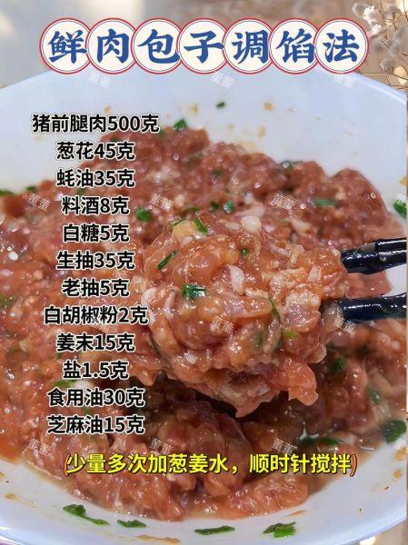 肉包子怎么做才松软多汁_包子馅怎么调才好吃-第1张图片-山城妙识 肉包子怎么做才松软多汁_包子馅怎么调才好吃-第1张图片-山城妙识