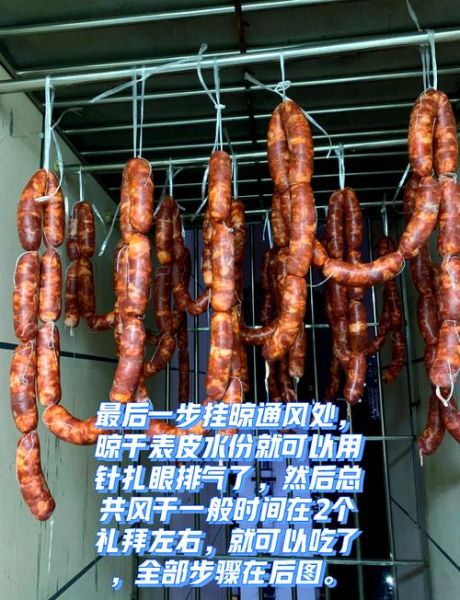 香肠怎么保存时间长_自制香肠配方比例-第3张图片-山城妙识 香肠怎么保存时间长_自制香肠配方比例-第3张图片-山城妙识