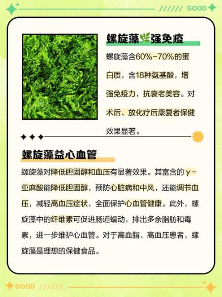 螺旋藻吃多了会得肝癌吗_螺旋藻副作用真相-第1张图片-山城妙识