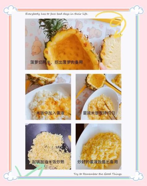 菠萝饭app为什么打不开了_菠萝饭app打不开怎么办-第1张图片-山城妙识 菠萝饭app为什么打不开了_菠萝饭app打不开怎么办-第1张图片-山城妙识