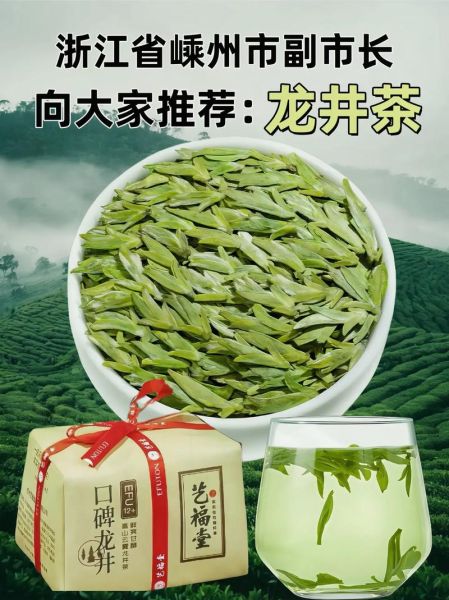 龙井茶属于什么茶类_龙井茶是绿茶吗-第2张图片-山城妙识 龙井茶属于什么茶类_龙井茶是绿茶吗-第2张图片-山城妙识