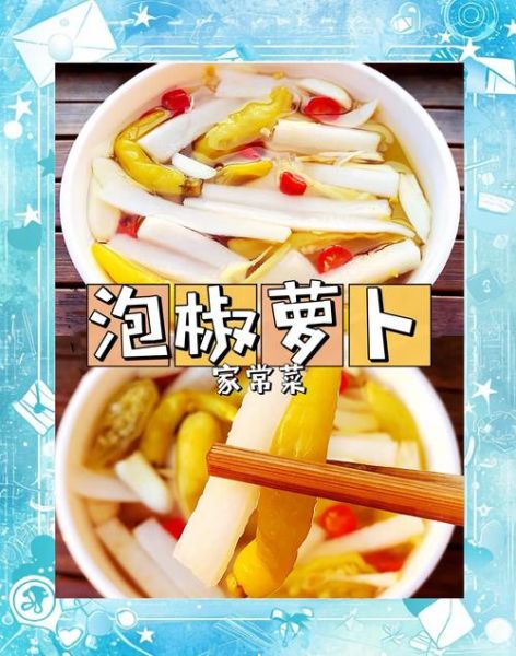 韩国酸甜白萝卜泡菜怎么做_正宗做法窍门-第2张图片-山城妙识 韩国酸甜白萝卜泡菜怎么做_正宗做法窍门-第2张图片-山城妙识