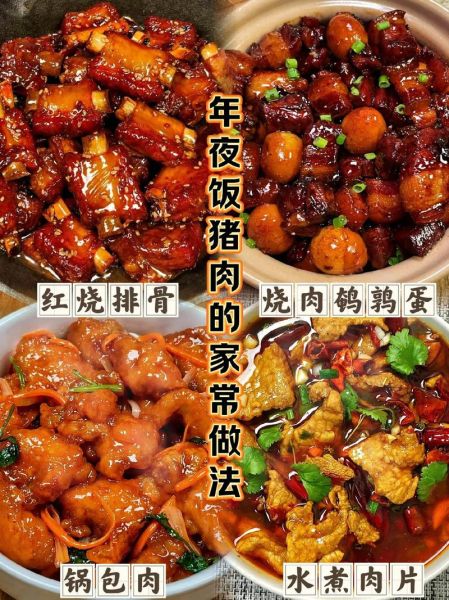 过年煮大块猪肉怎么做_整块猪肉煮多久才入味-第1张图片-山城妙识 过年煮大块猪肉怎么做_整块猪肉煮多久才入味-第1张图片-山城妙识