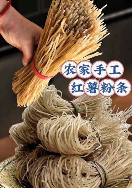 红薯粉条怎么做_手工粉条和机器粉条区别-第1张图片-山城妙识 红薯粉条怎么做_手工粉条和机器粉条区别-第1张图片-山城妙识