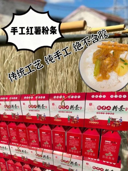 红薯粉条怎么做_手工粉条和机器粉条区别-第3张图片-山城妙识 红薯粉条怎么做_手工粉条和机器粉条区别-第3张图片-山城妙识