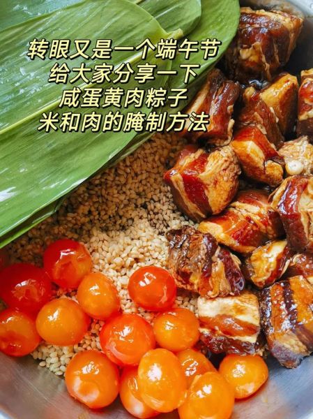 鲜肉粽子肉怎么腌制_鲜肉粽子肉用什么部位-第1张图片-山城妙识 鲜肉粽子肉怎么腌制_鲜肉粽子肉用什么部位-第1张图片-山城妙识