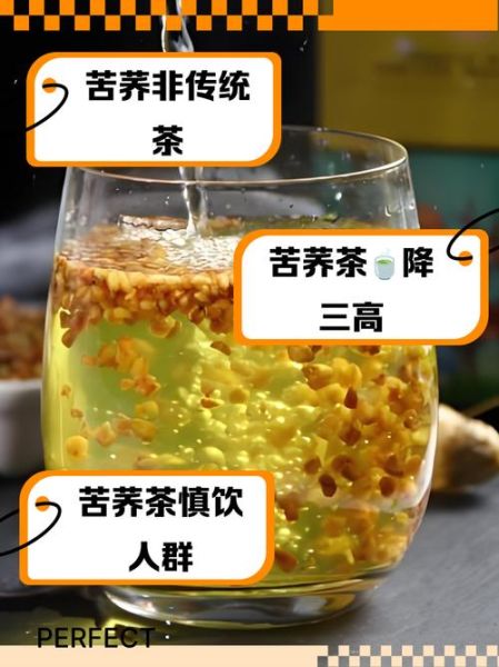 长期喝苦荞茶的副作用_苦荞茶能天天喝吗-第3张图片-山城妙识 长期喝苦荞茶的副作用_苦荞茶能天天喝吗-第3张图片-山城妙识