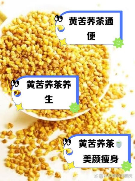长期喝苦荞茶的副作用_苦荞茶能天天喝吗-第1张图片-山城妙识 长期喝苦荞茶的副作用_苦荞茶能天天喝吗-第1张图片-山城妙识
