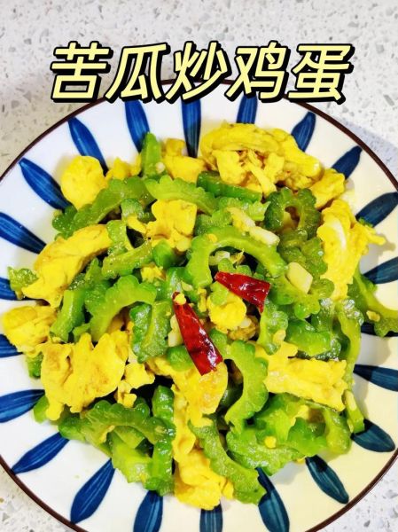 苦瓜炒蛋怎么炒不苦_苦瓜炒蛋的家常做法-第2张图片-山城妙识 苦瓜炒蛋怎么炒不苦_苦瓜炒蛋的家常做法-第2张图片-山城妙识