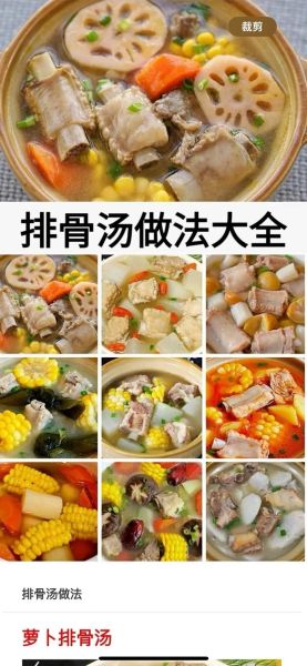 补钙骨头汤的做法_骨头汤怎么熬才补钙-第1张图片-山城妙识 补钙骨头汤的做法_骨头汤怎么熬才补钙-第1张图片-山城妙识