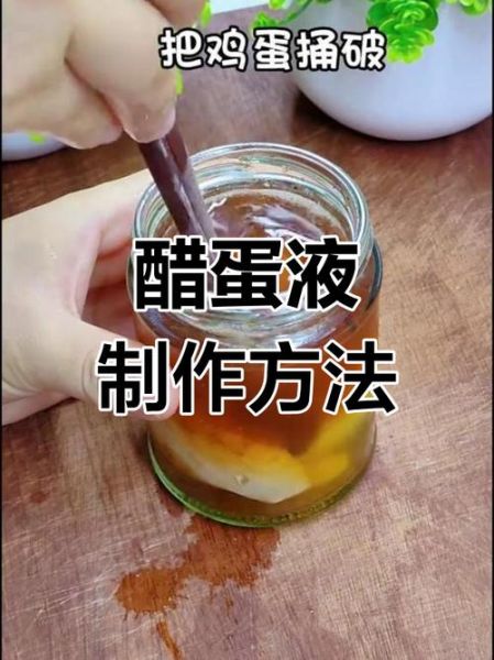 醋蛋液祛斑的做法_醋蛋液祛斑多久见效-第1张图片-山城妙识