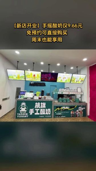 9元自助酸奶捞加盟多少钱_适合开在什么地方-第1张图片-山城妙识 9元自助酸奶捞加盟多少钱_适合开在什么地方-第1张图片-山城妙识