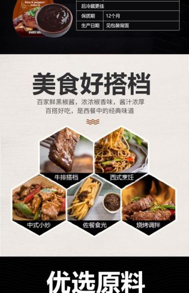 黑胡椒汁怎么用_黑胡椒汁可以做什么菜-第2张图片-山城妙识 黑胡椒汁怎么用_黑胡椒汁可以做什么菜-第2张图片-山城妙识