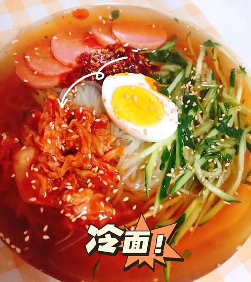 酸甜冷面汤怎么做_酸甜冷面汤热量高吗-第2张图片-山城妙识