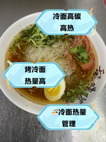 酸甜冷面汤怎么做_酸甜冷面汤热量高吗-第3张图片-山城妙识