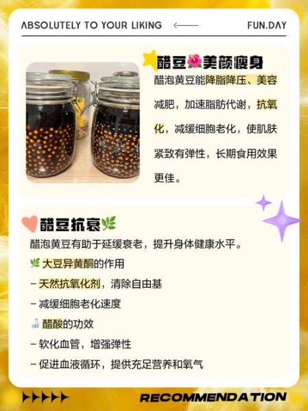 醋泡黄豆可以减肥吗_醋泡黄豆减肥真相-第1张图片-山城妙识