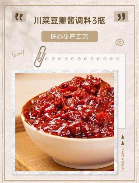 郫县豆瓣酱怎么做_郫县豆瓣正宗做法-第2张图片-山城妙识