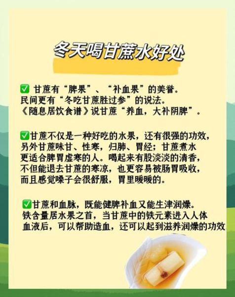 甘蔗吃多了有什么副作用_甘蔗性寒还是性热-第3张图片-山城妙识 甘蔗吃多了有什么副作用_甘蔗性寒还是性热-第3张图片-山城妙识
