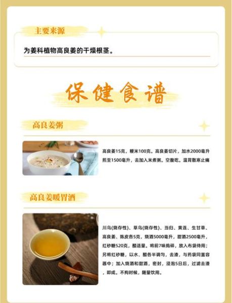 高良姜别名有哪些_高良姜和小良姜区别-第3张图片-山城妙识 高良姜别名有哪些_高良姜和小良姜区别-第3张图片-山城妙识