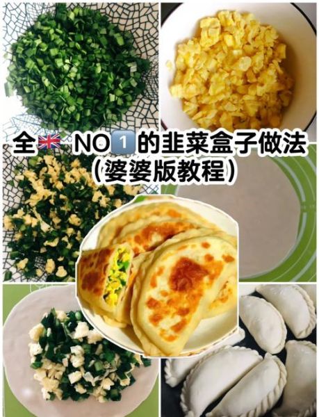 韭菜怎么做好吃_韭菜有哪些家常做法-第1张图片-山城妙识 韭菜怎么做好吃_韭菜有哪些家常做法-第1张图片-山城妙识