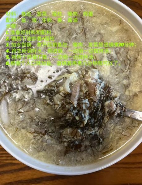鱼肚羹怎么做_鱼肚羹的家常做法大全-第1张图片-山城妙识 鱼肚羹怎么做_鱼肚羹的家常做法大全-第1张图片-山城妙识