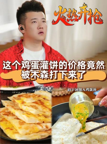 速冻鸡蛋灌饼怎么加热_速冻鸡蛋灌饼哪个牌子好吃-第1张图片-山城妙识 速冻鸡蛋灌饼怎么加热_速冻鸡蛋灌饼哪个牌子好吃-第1张图片-山城妙识