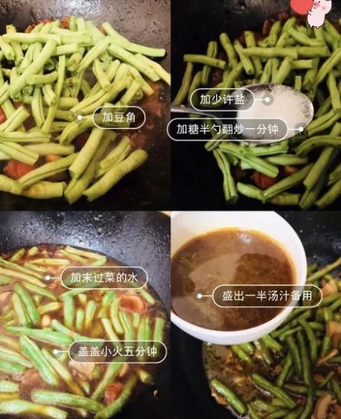 西红柿豆角焖面怎么做_为什么豆角先煸-第3张图片-山城妙识 西红柿豆角焖面怎么做_为什么豆角先煸-第3张图片-山城妙识