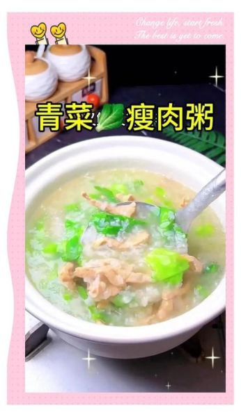 青菜肉沫粥怎么做才好吃_青菜肉沫粥的正宗做法-第1张图片-山城妙识 青菜肉沫粥怎么做才好吃_青菜肉沫粥的正宗做法-第1张图片-山城妙识