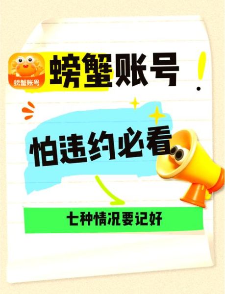 螃蟹交易平台官网怎么交易_螃蟹交易平台交易流程-第1张图片-山城妙识 螃蟹交易平台官网怎么交易_螃蟹交易平台交易流程-第1张图片-山城妙识