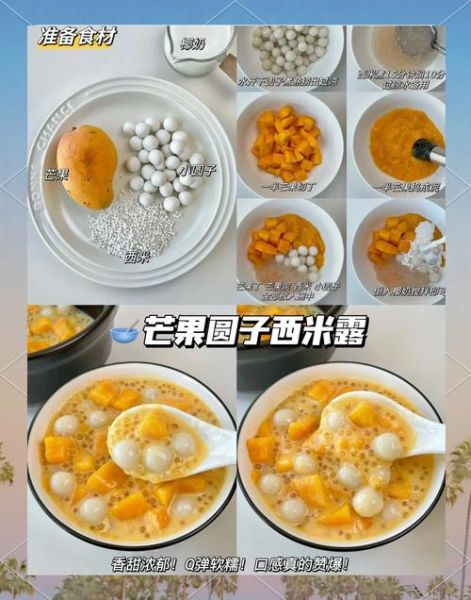 糖水怎么做_糖水比例怎么调-第2张图片-山城妙识 糖水怎么做_糖水比例怎么调-第2张图片-山城妙识