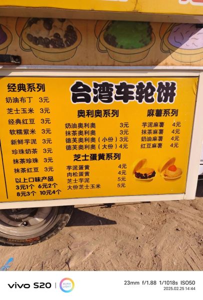 车轮饼小吃车多少钱一台_摆摊需要哪些手续-第2张图片-山城妙识 车轮饼小吃车多少钱一台_摆摊需要哪些手续-第2张图片-山城妙识