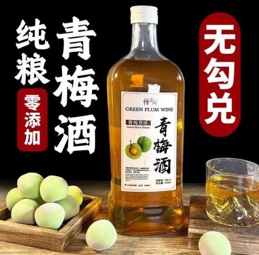 青梅酒比例_青梅酒一斤青梅多少酒-第1张图片-山城妙识 青梅酒比例_青梅酒一斤青梅多少酒-第1张图片-山城妙识