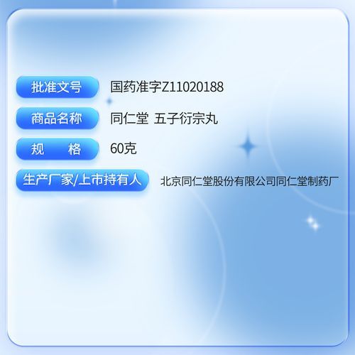鱼鳔补肾丸吃多久见效_一个疗程多久-第1张图片-山城妙识