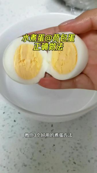 鸡蛋怎么煮最嫩_水煮蛋几分钟最好吃-第1张图片-山城妙识 鸡蛋怎么煮最嫩_水煮蛋几分钟最好吃-第1张图片-山城妙识