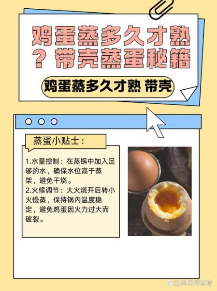 蒸鸡蛋要蒸多久_蒸鸡蛋水开后几分钟-第1张图片-山城妙识 蒸鸡蛋要蒸多久_蒸鸡蛋水开后几分钟-第1张图片-山城妙识