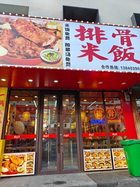秘制排骨米饭怎么做_秘制排骨米饭加盟费多少钱-第2张图片-山城妙识 秘制排骨米饭怎么做_秘制排骨米饭加盟费多少钱-第2张图片-山城妙识