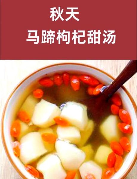 马蹄汤的做法_马蹄汤怎么煮才清甜-第2张图片-山城妙识 马蹄汤的做法_马蹄汤怎么煮才清甜-第2张图片-山城妙识