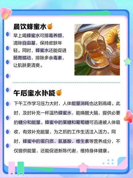 蜂蜜水什么时候喝最好_每天喝多少合适-第2张图片-山城妙识 蜂蜜水什么时候喝最好_每天喝多少合适-第2张图片-山城妙识