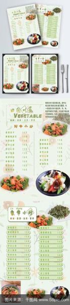 电子菜谱免费下载_哪些网站靠谱-第1张图片-山城妙识 电子菜谱免费下载_哪些网站靠谱-第1张图片-山城妙识