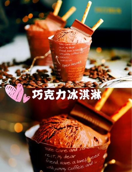 自制巧克力冰激凌怎么做_需要哪些材料-第3张图片-山城妙识 自制巧克力冰激凌怎么做_需要哪些材料-第3张图片-山城妙识