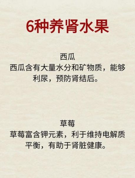 补肾水果有哪些水果_男人吃什么水果补肾-第1张图片-山城妙识