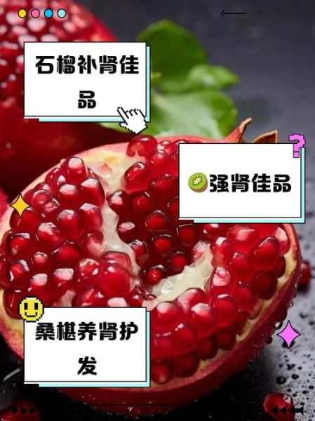 补肾水果有哪些水果_男人吃什么水果补肾-第3张图片-山城妙识