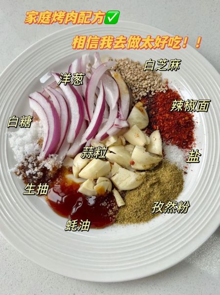 秘制烤肉怎么做_家庭烤箱版详细步骤-第2张图片-山城妙识 秘制烤肉怎么做_家庭烤箱版详细步骤-第2张图片-山城妙识